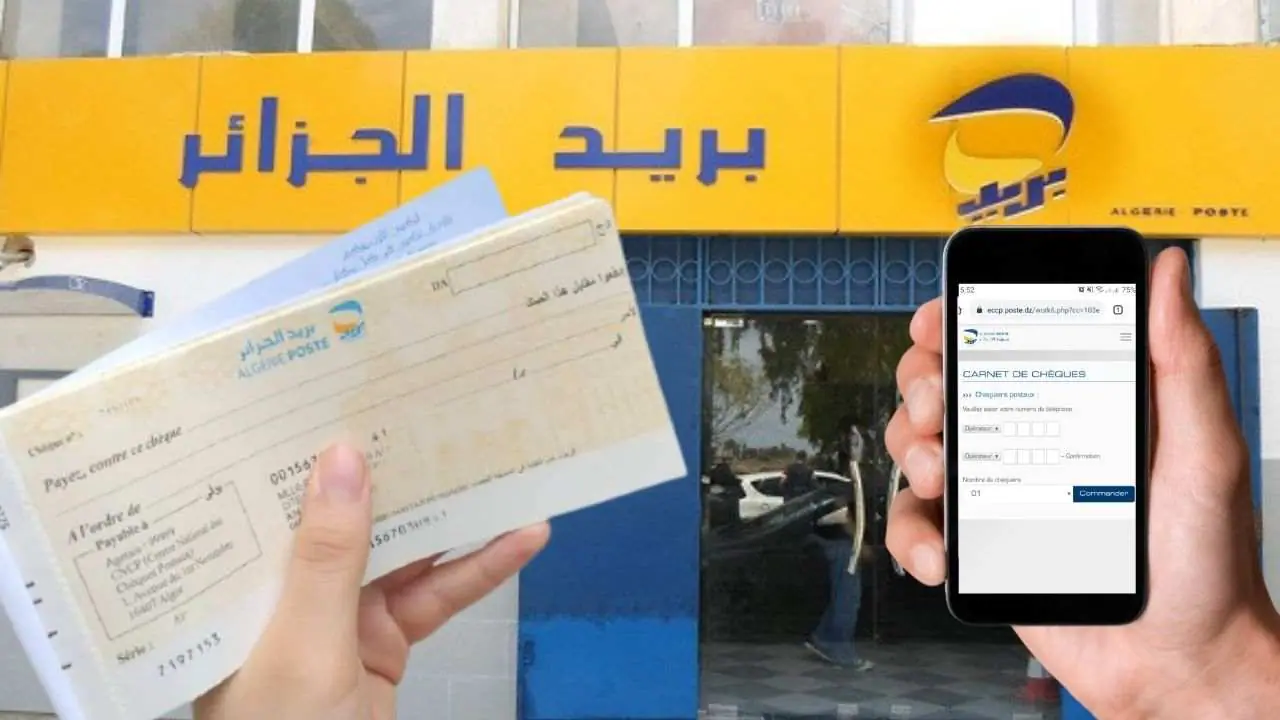 Algérie Poste : Voici comment faire une demande de carnet de chèques en ligne